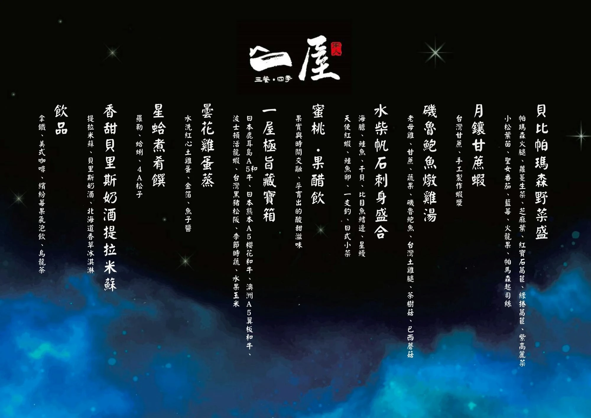 【一屋xCOUPLE 2】滿滿儀式感的星空晚餐！專屬包廂/客製化約會 | 河馬體驗