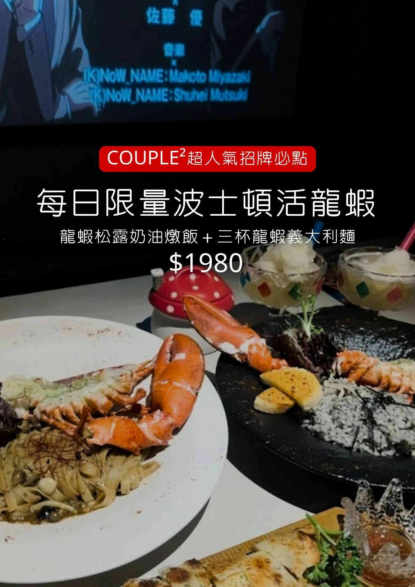 【一屋xCOUPLE 2】滿滿儀式感的星空晚餐！專屬包廂/客製化約會 | 河馬體驗