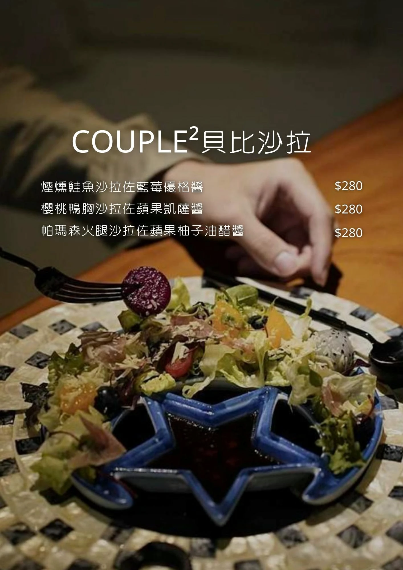 【一屋xCOUPLE 2】滿滿儀式感的星空晚餐！專屬包廂/客製化約會 | 河馬體驗