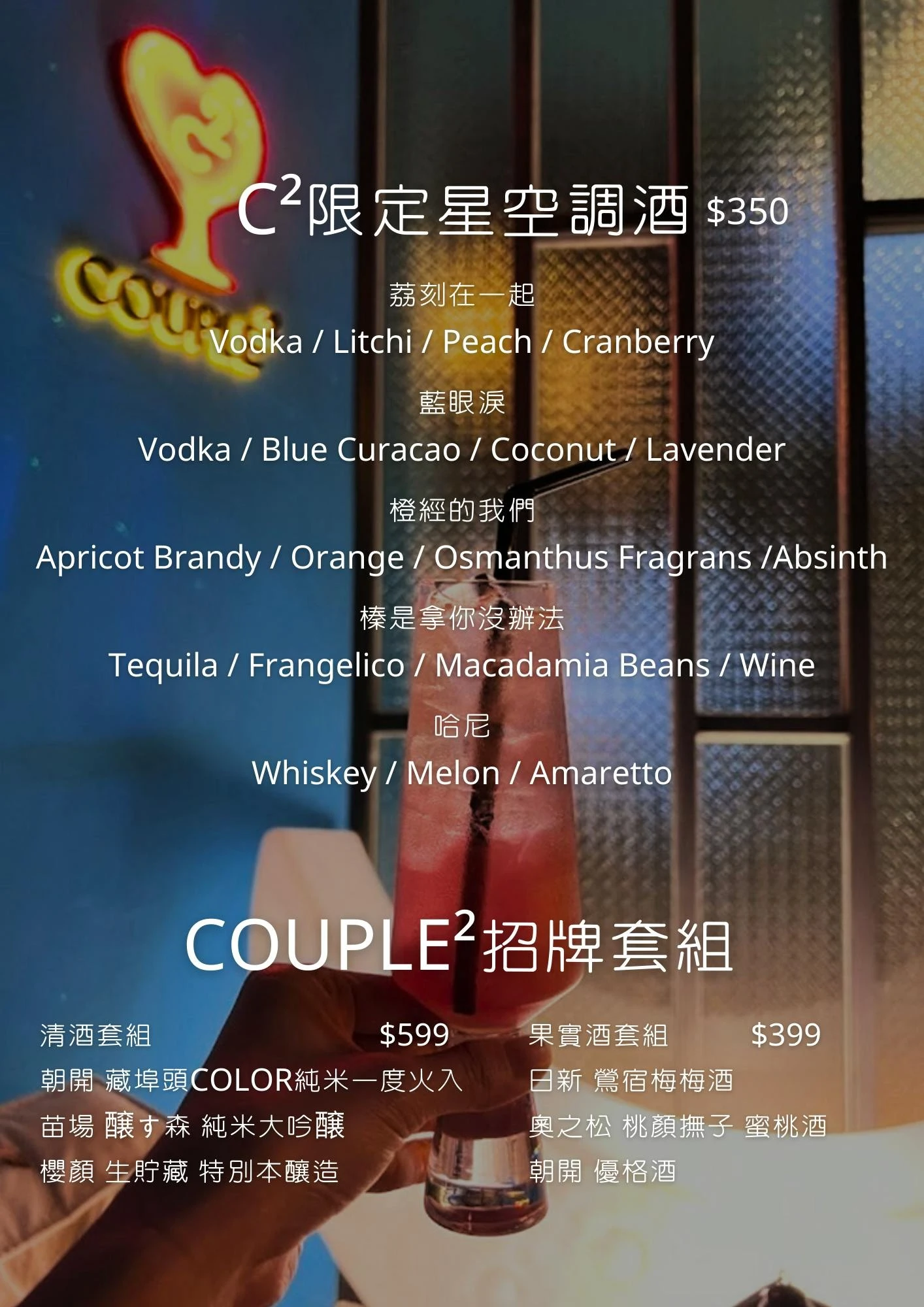 【一屋xCOUPLE 2】滿滿儀式感的星空晚餐！專屬包廂/客製化約會 | 河馬體驗
